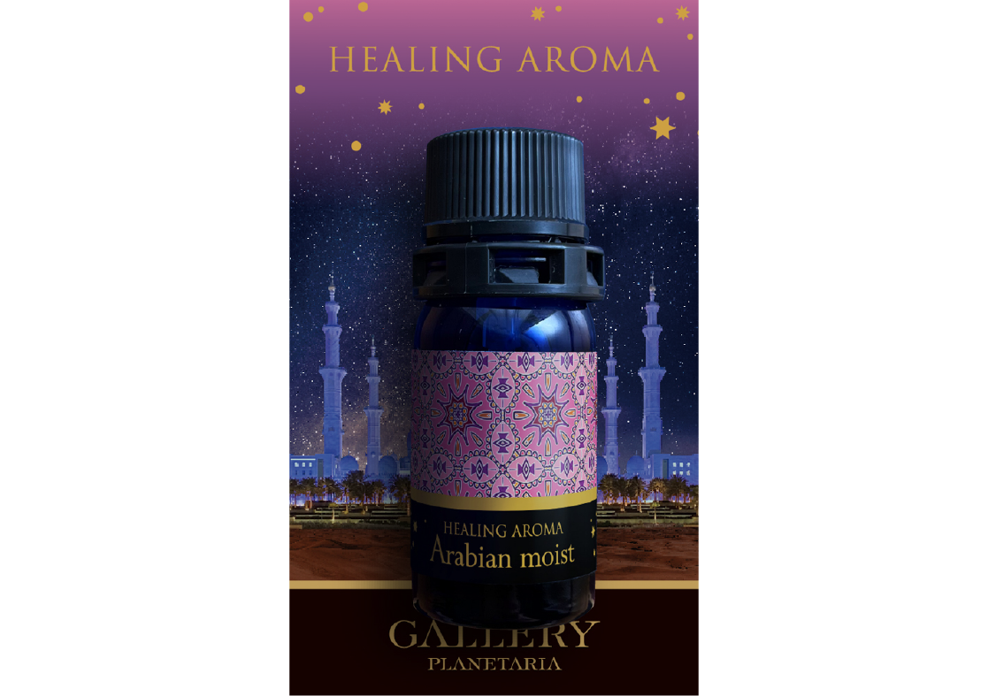 プラネタリウム オリジナルアロマのご案内 | お知らせ | 福岡市科学館